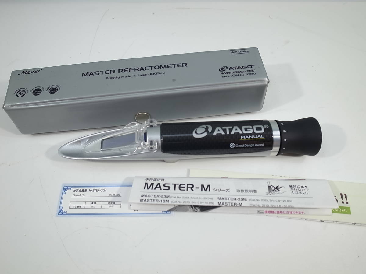 Jual Refractometer 2383 Atago Master-20M Brix Harga Murah - AlatUkur.Net